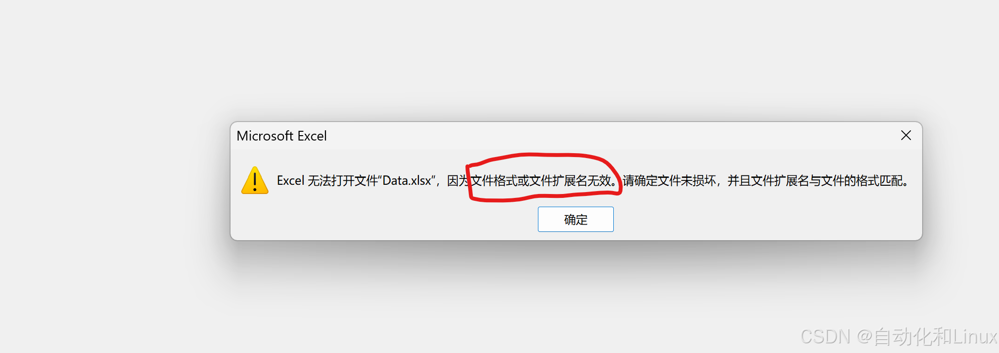 【python Xlrd与xlwt模块操作excel表格selenium数据驱动遇到问题解决方式】python中xlwt和xlrd用不了怎么办 Csdn博客