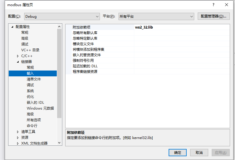 VS2022配置LibModbus（绝处逢生实测版）_vs 2022 webapi modbus-CSDN博客