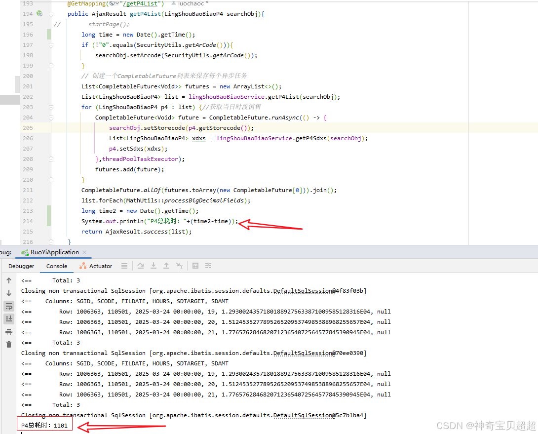 使用多线程查询并返回数据-CSDN博客