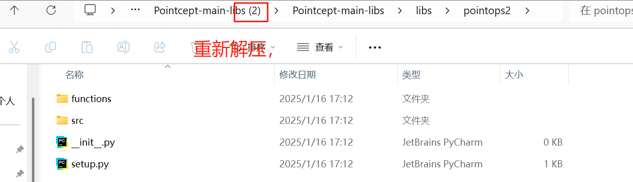 Windows安装pointops_cuda遇到RuntimeError: Error compiling objects for extension_fast-hadamard ...