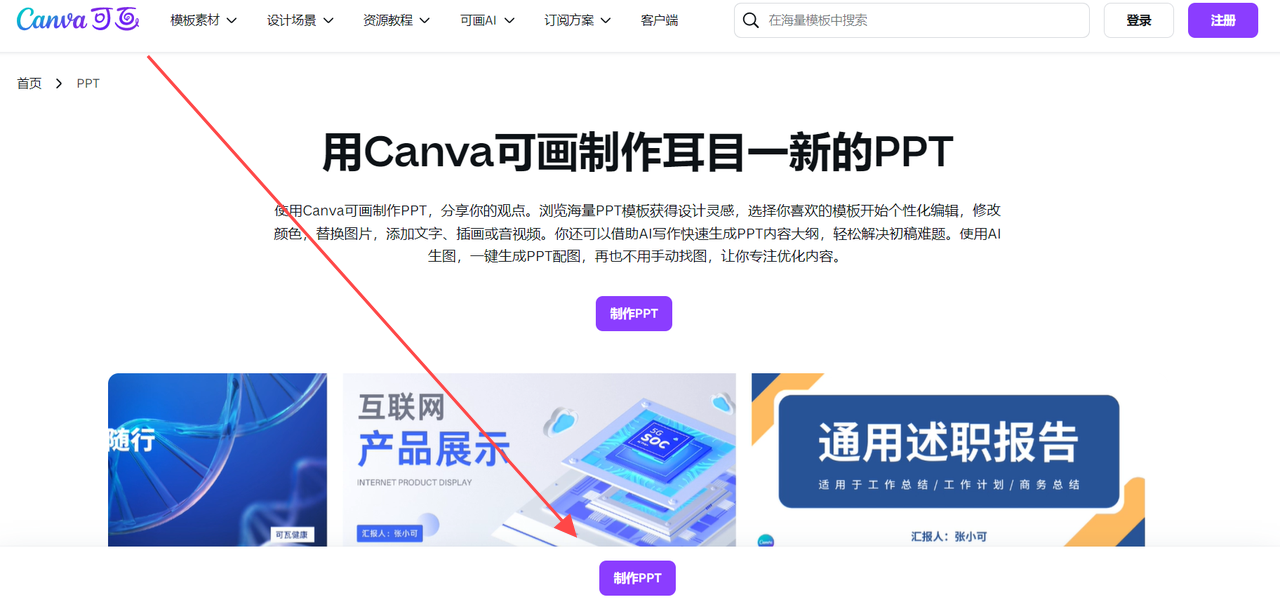 毕业答辩PPT生成神器！3步搞定专业答辩稿，导师看了直呼内行 _ppt生成 csdn-CSDN博客