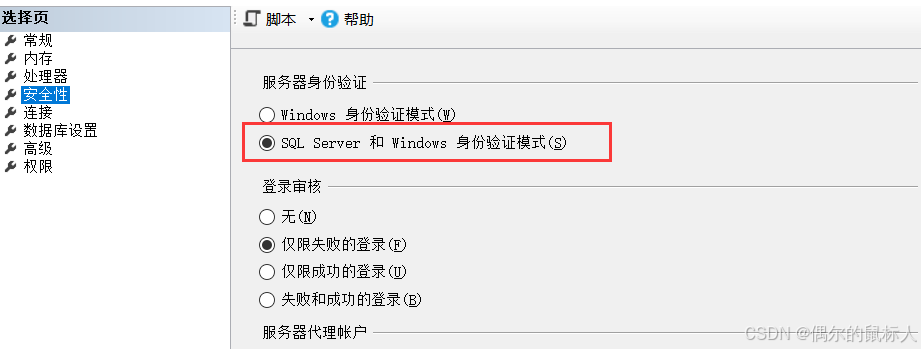 System.Data.SqlClient.SqlException:“用户 ‘root‘ 登录失败。”-CSDN博客