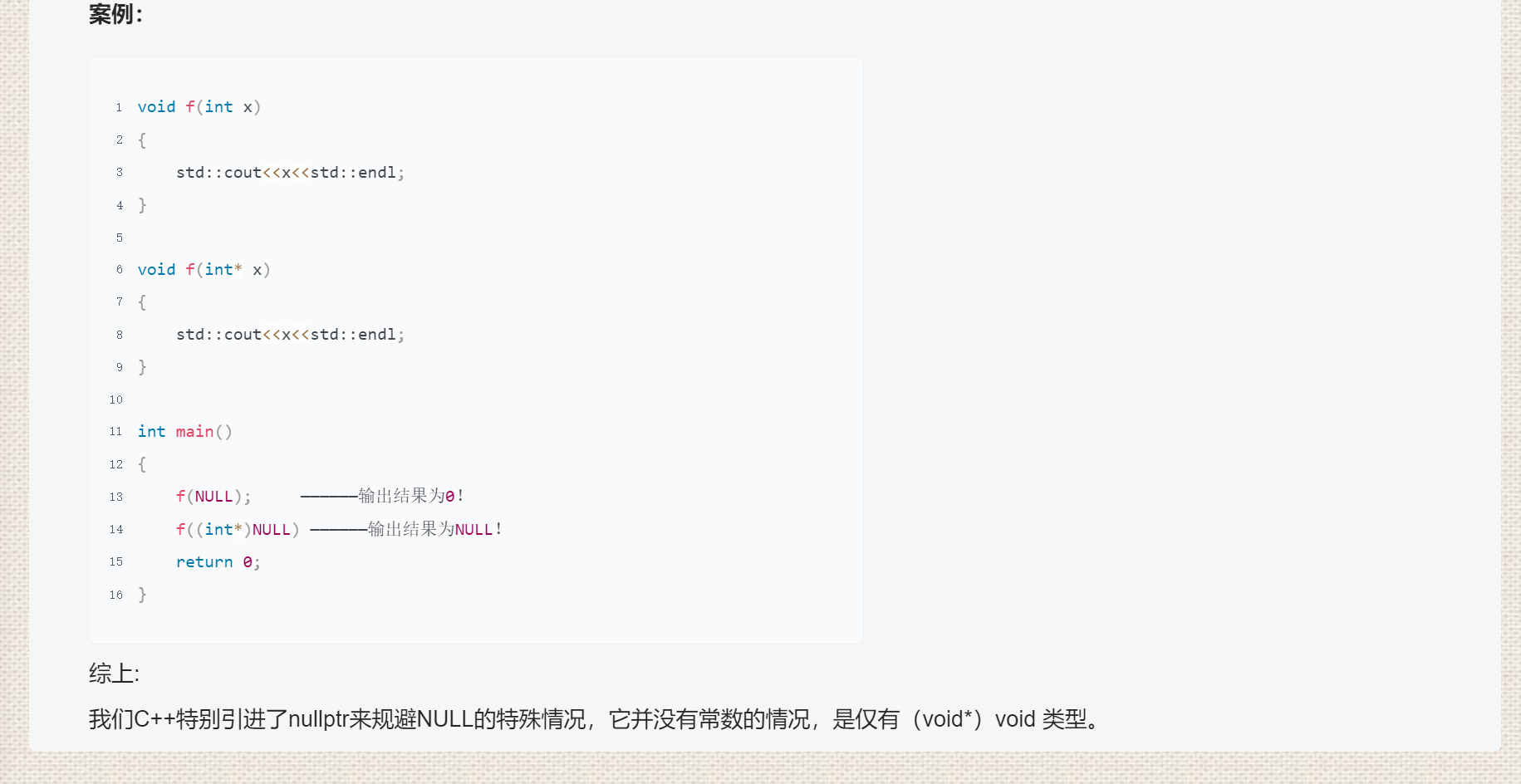inline 与 nullptr-CSDN博客