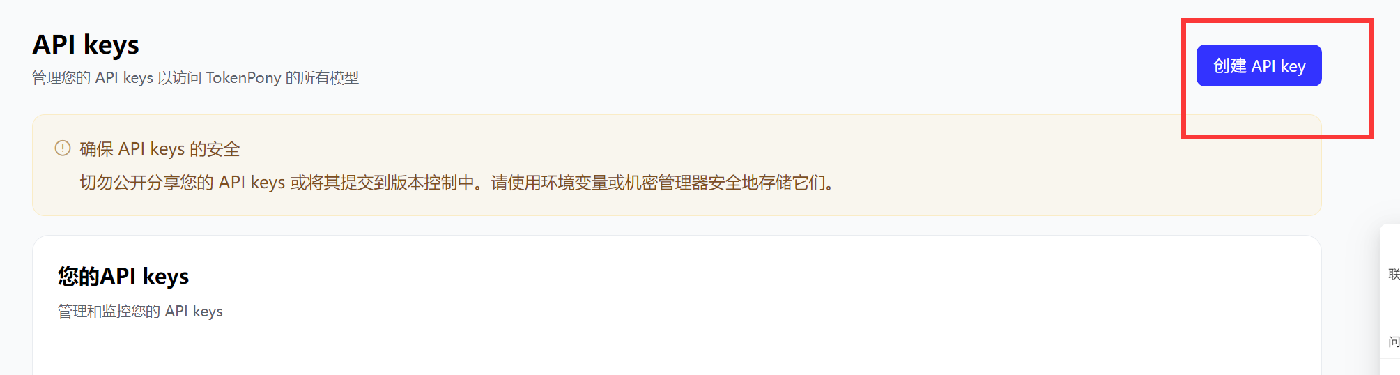 TokenPony使用教程_小马算力-CSDN博客