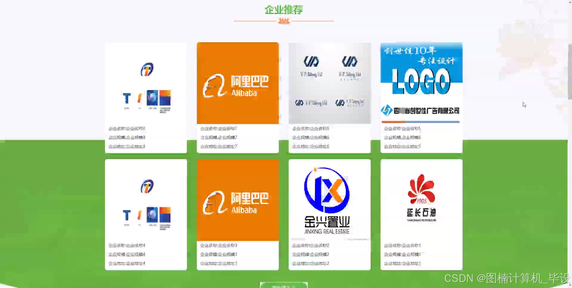 基于django+vue+Vue基于B_S的高校学生毕业去向管理系统的设计与实现【开题报告+程序+论文】-计算机毕设-CSDN博客