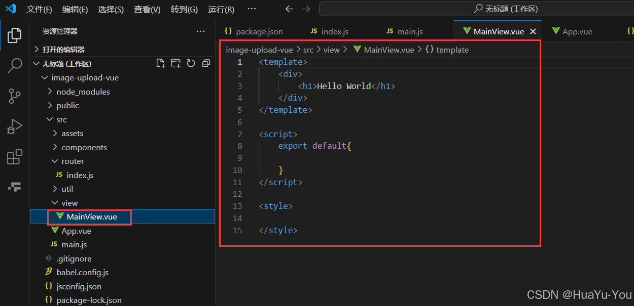 创建Vue2项目_vue create创建vue2项目-CSDN博客