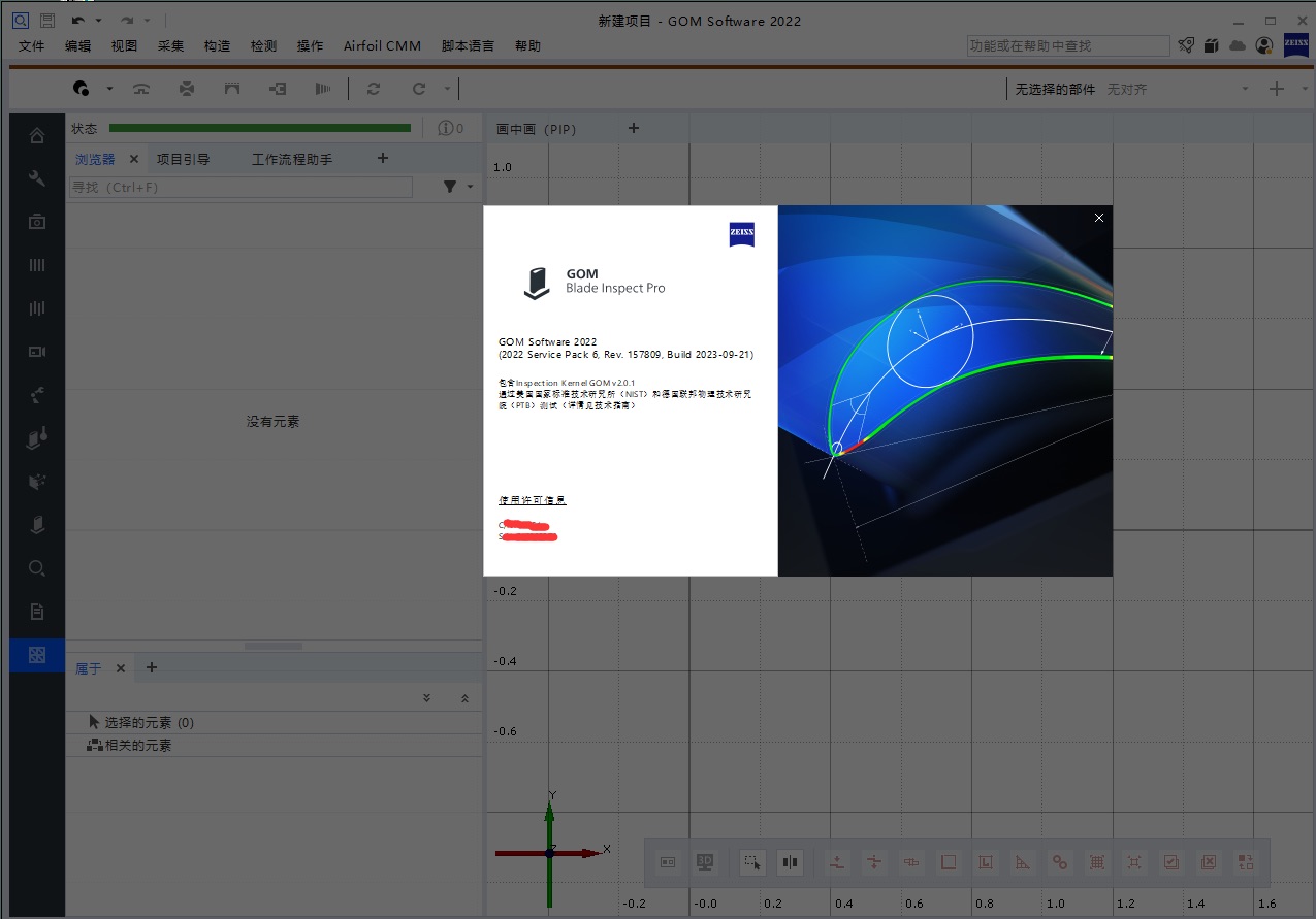 ZEISS GOM Inspect Correlate Blade Pro 三维检测评估软件 全功能 永久_gom inspect 2019 ...