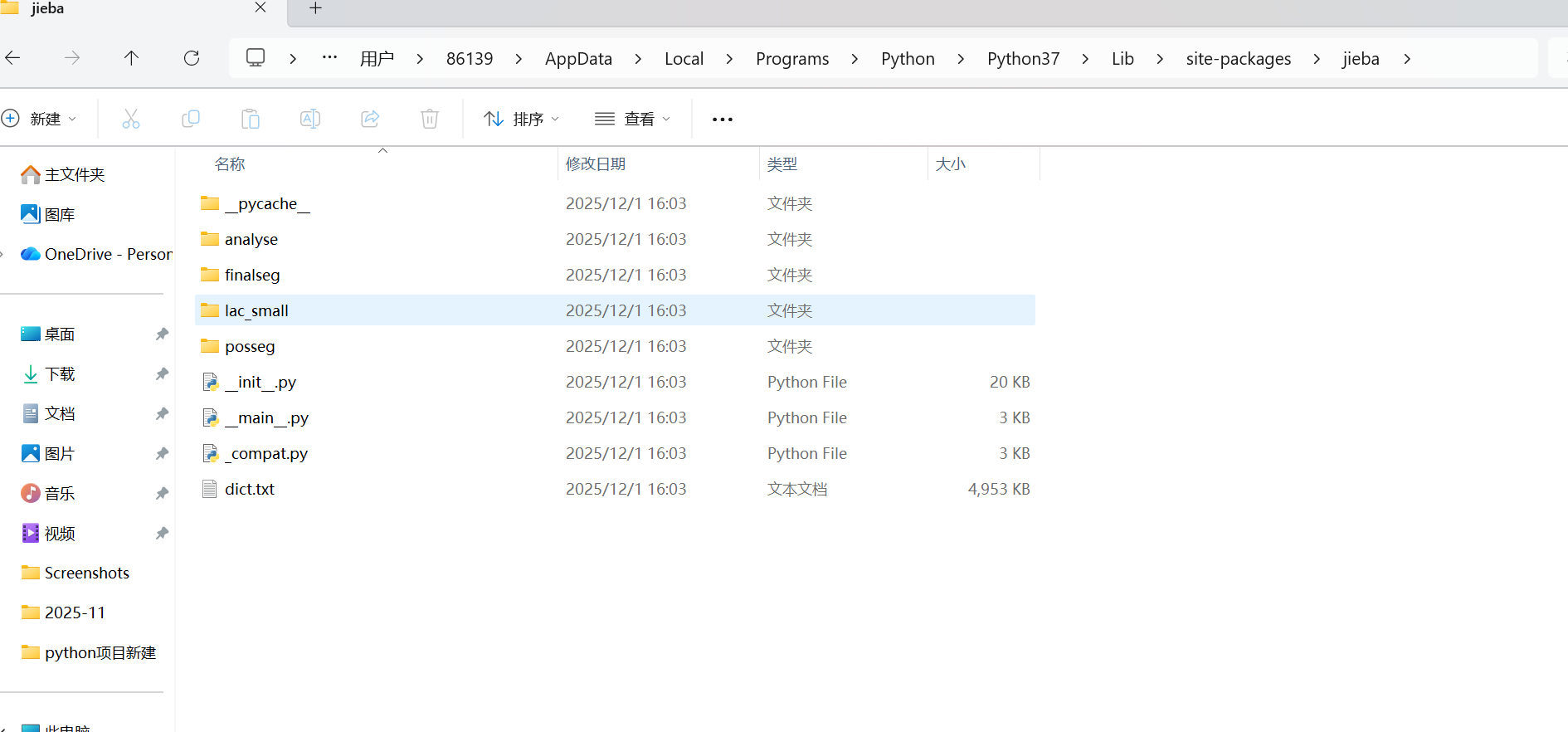 jieba分词库-CSDN博客