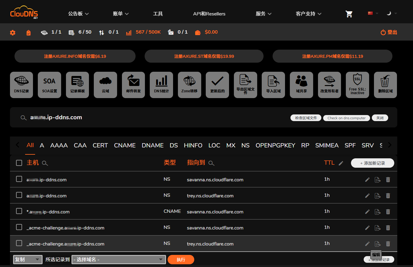 cloudns+Cloudflare实现内网web部署_小米路由4a配置ddns cloudns-CSDN博客