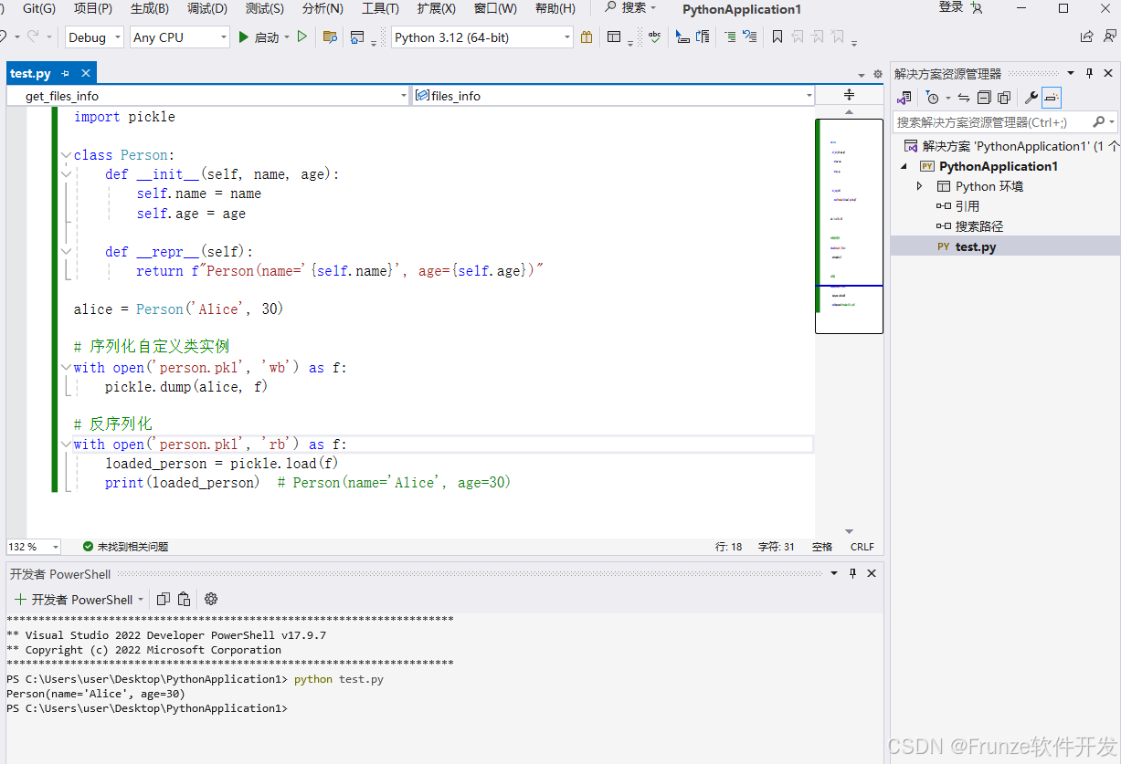 4.5 Python3 pickle模块_python pickle-CSDN博客