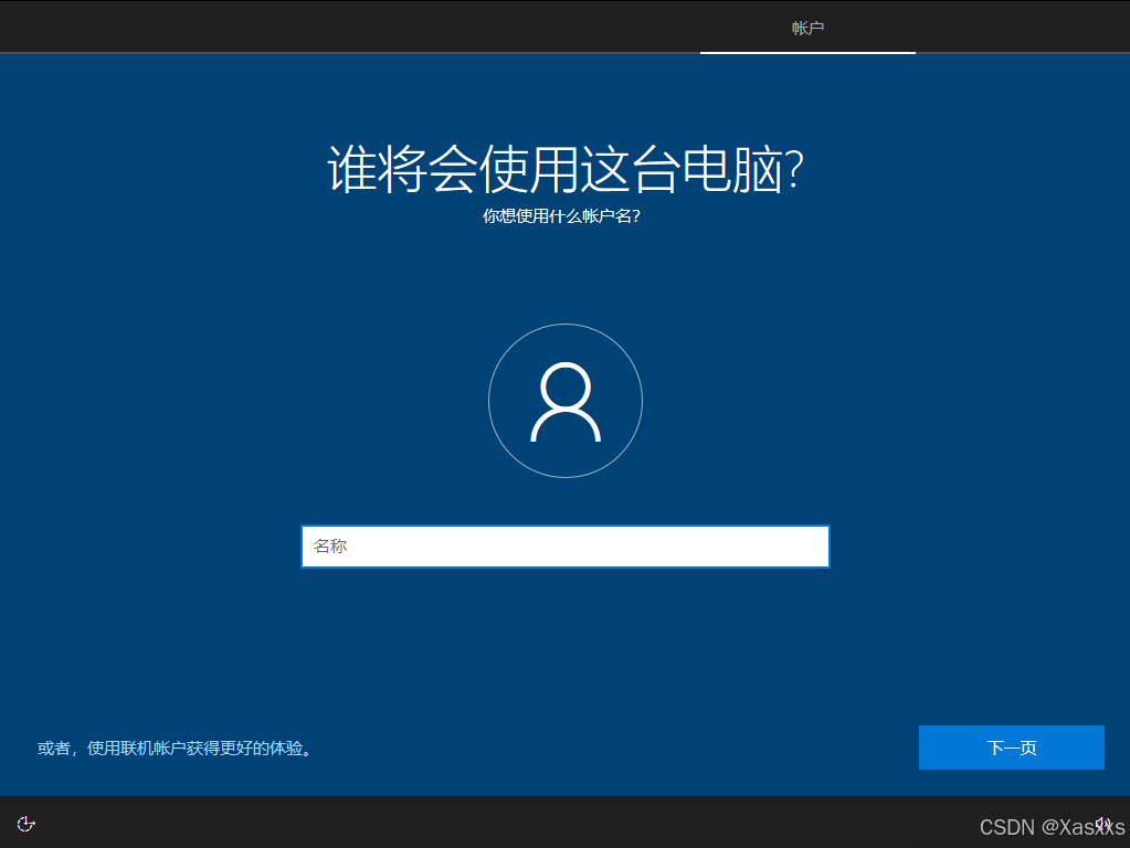 VMware安装win10_csdn vm安装win10教程-CSDN博客
