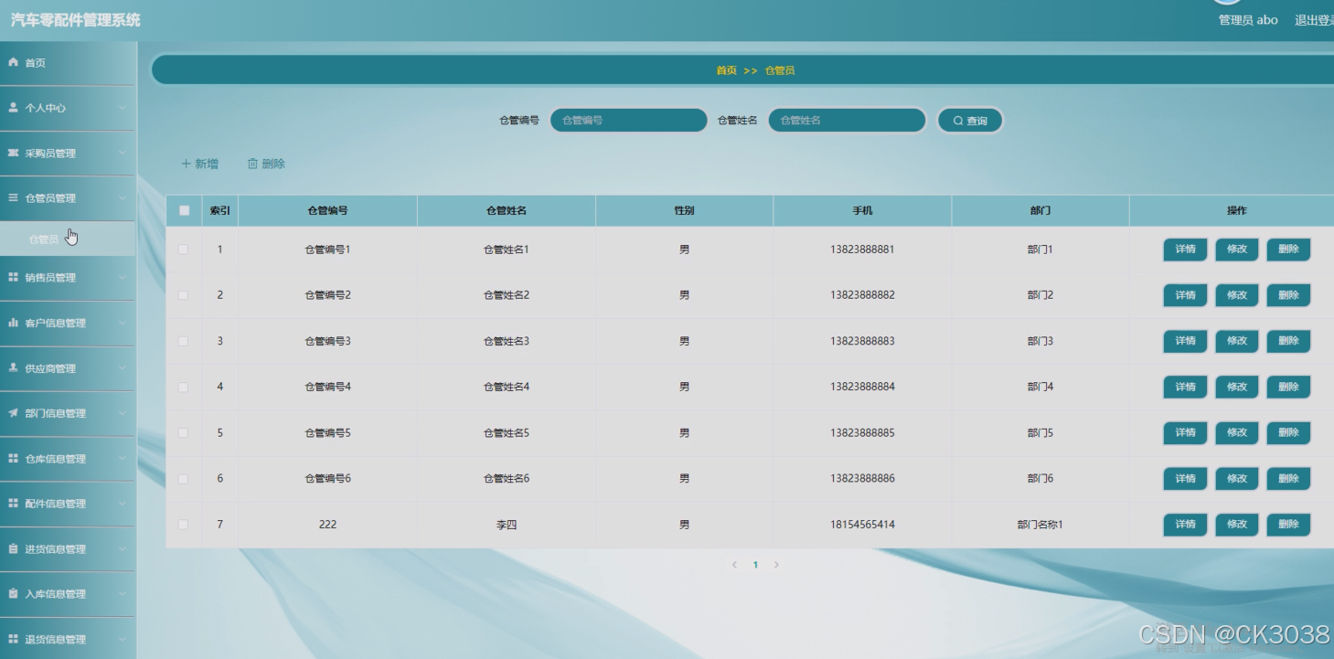 Springboot汽车零配件管理系统1m957（程序源码数据库调试部署开发环境）汽车零部件开发经验教训数据库下载 Csdn博客