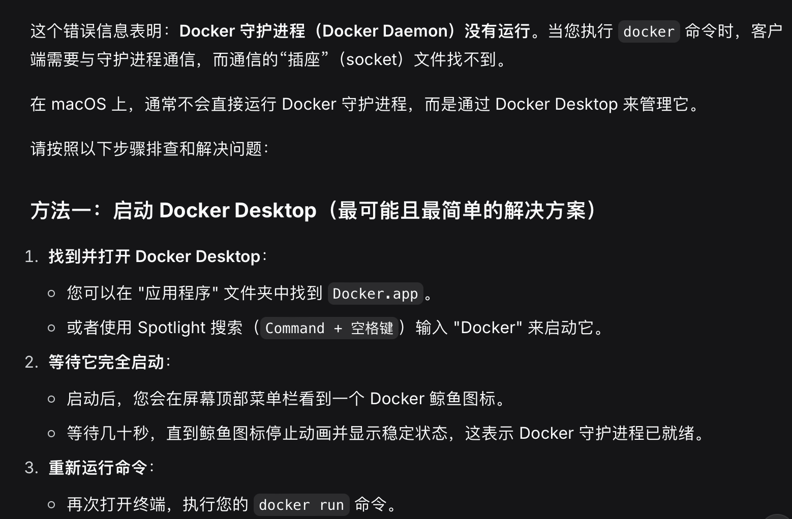 Docker学习记录_failed to connect to the docker api-CSDN博客
