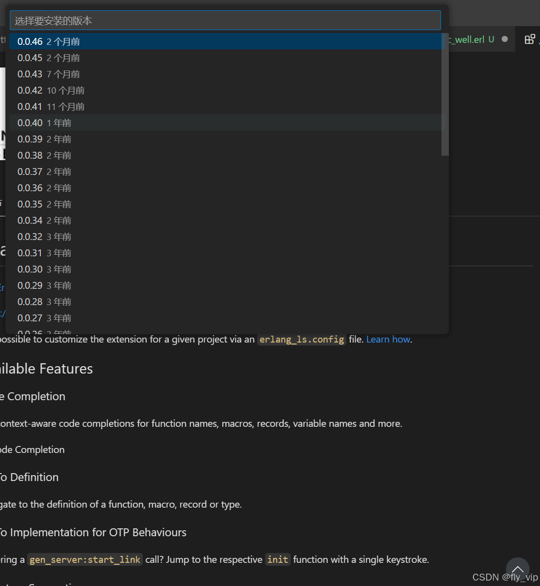 [vscode] erlangLs跳转不可用_erlang ls无法跳转到源码-CSDN博客