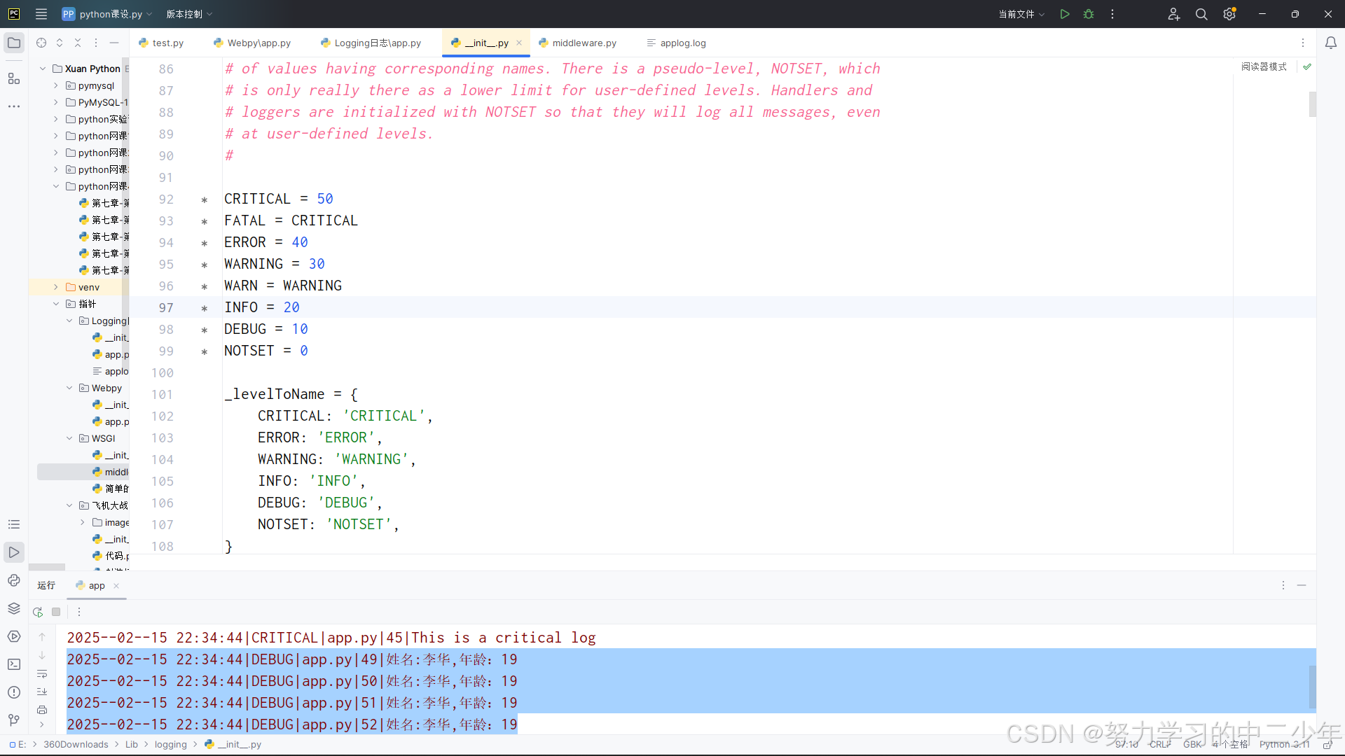 Python第八课 Csdn博客 7842