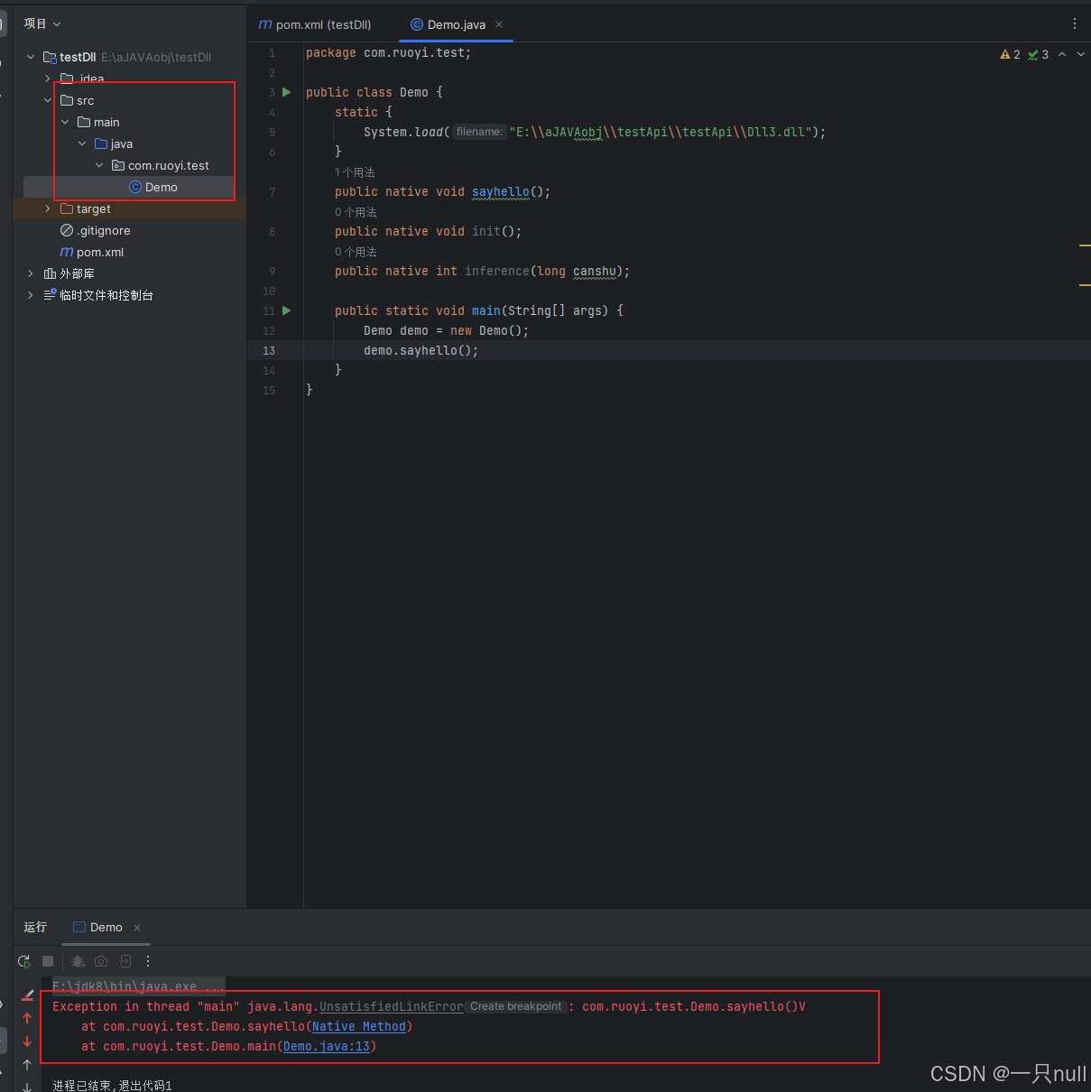 关于sprboot调用自己编译的dll报错Exception in thread “main“ java.lang.UnsatisfiedLinkError_exception in ...