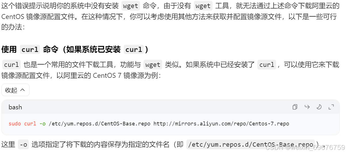 centos7更换yum源时的问题_centos7换源不成功的原因-CSDN博客
