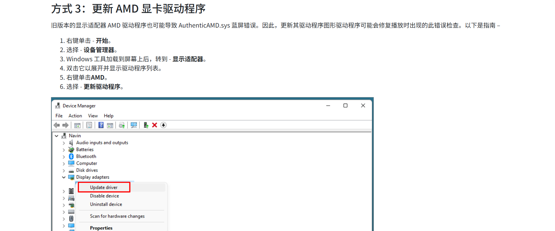 AuthenticAMD报错导致蓝屏_authenticamd.sys-CSDN博客