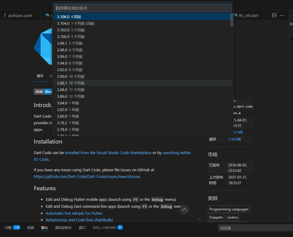 flutter开发问题合集_failed to start devtools: dart devtools exited wit-CSDN博客