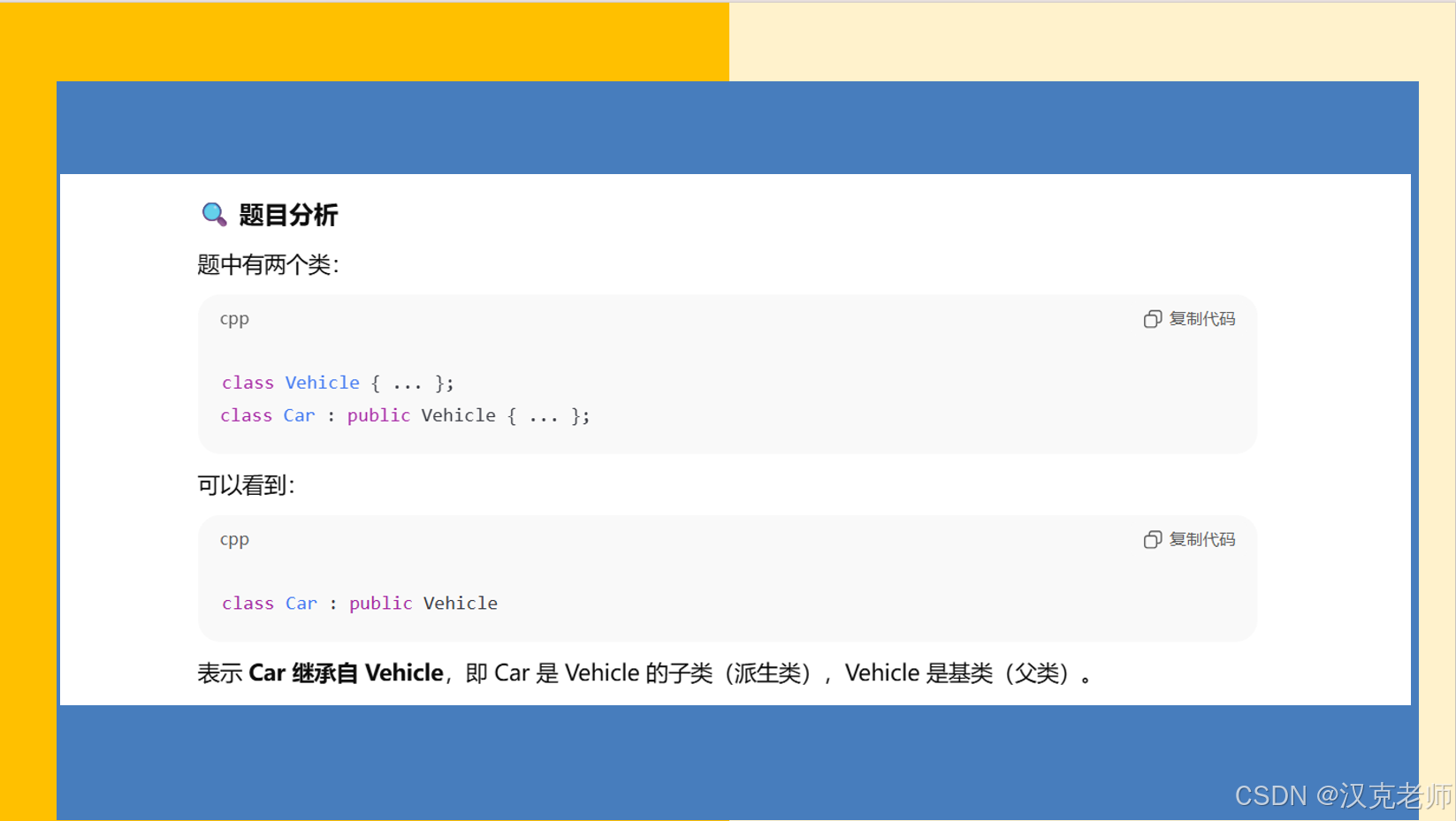 GESP2025年9月认证C++六级( 第一部分选择题（1-5））-CSDN博客