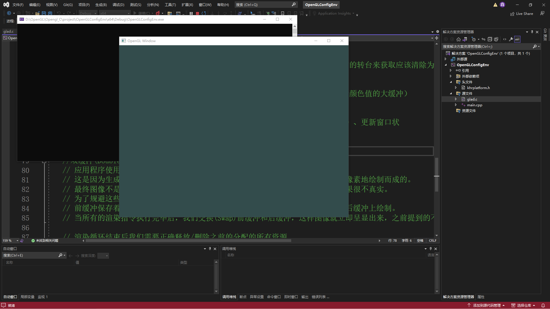 Loop！上手OpenGL-CSDN博客