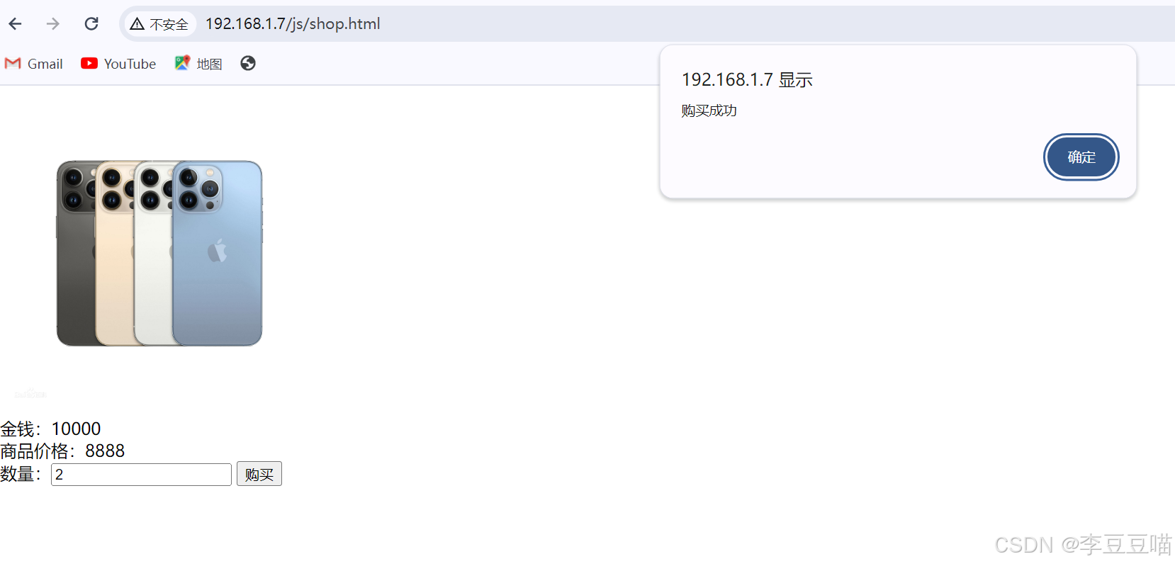 第28天 安全开发 Js 应用and原生开发andjquery 库andajax 技术and前端后端and安全验证处理第28天安全开发 Js应用and原生开发andjquery库andajax技术and前端后端and安全验证处理