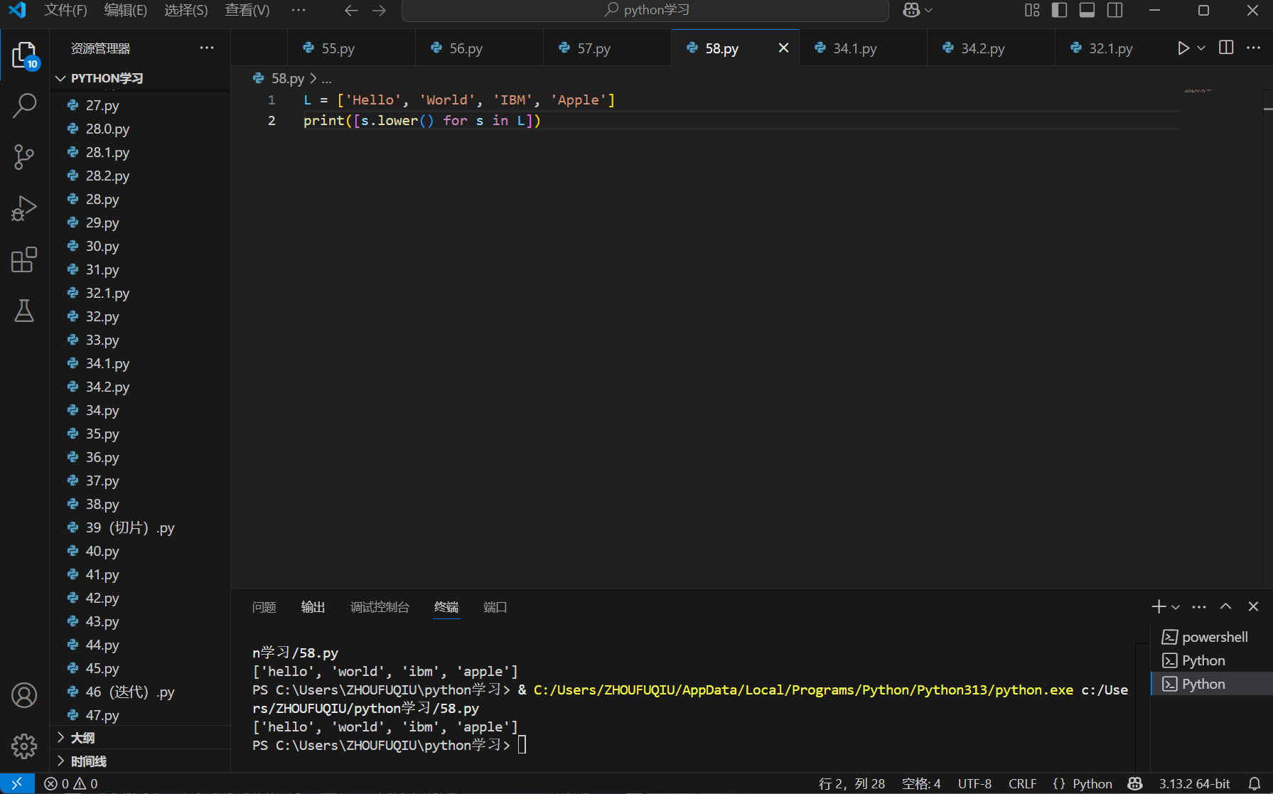 学习python第15天 Csdn博客 3042