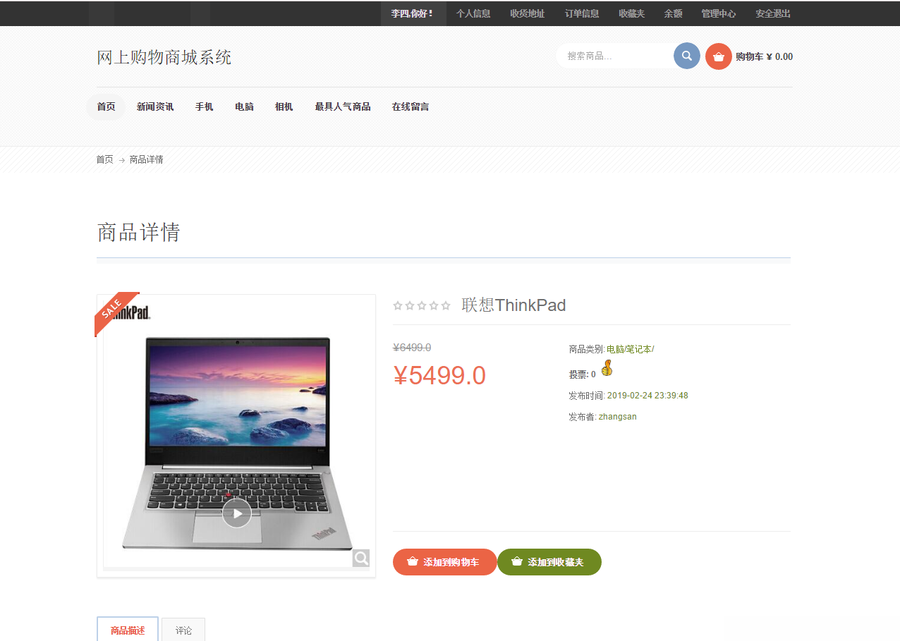 javaweb JAVA JSP销售系统购物系统ssm购物系统购物商城系统源码（ssm电子商务系统）网上在线销售_javaweb网上商城源码-CSDN博客