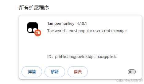 content.js:2 Uncaught ReferenceError: MutationEvent is not defined报错解决-CSDN博客