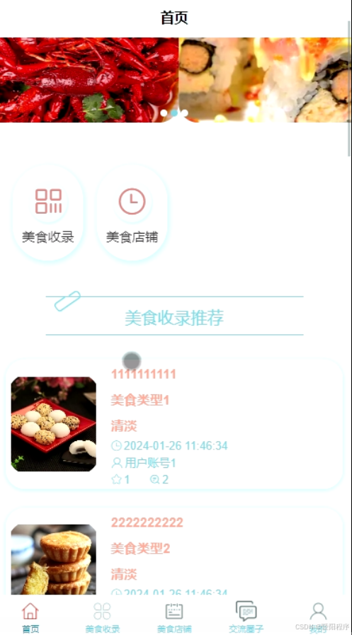Nodejs毕设基于协同过滤算法的美食推荐系统 前端程序论文nodejs实现协同过滤 Csdn博客
