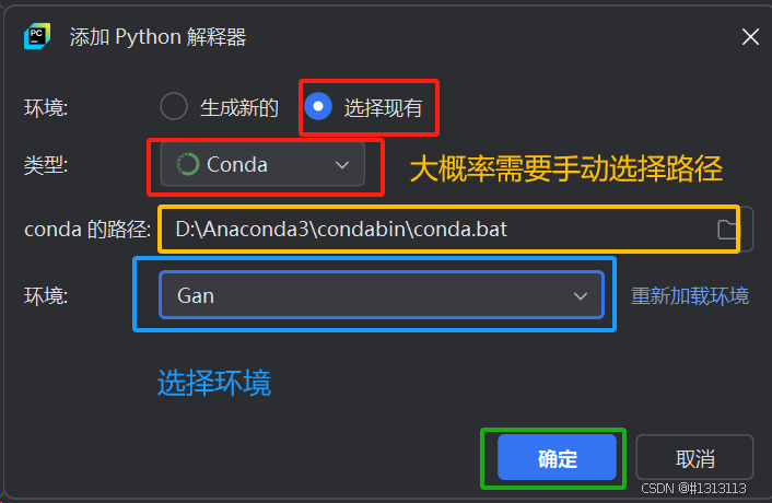 深度学习环境配置 Anaconda +Pycharm +Pytorch_cyclegan环境配置-CSDN博客
