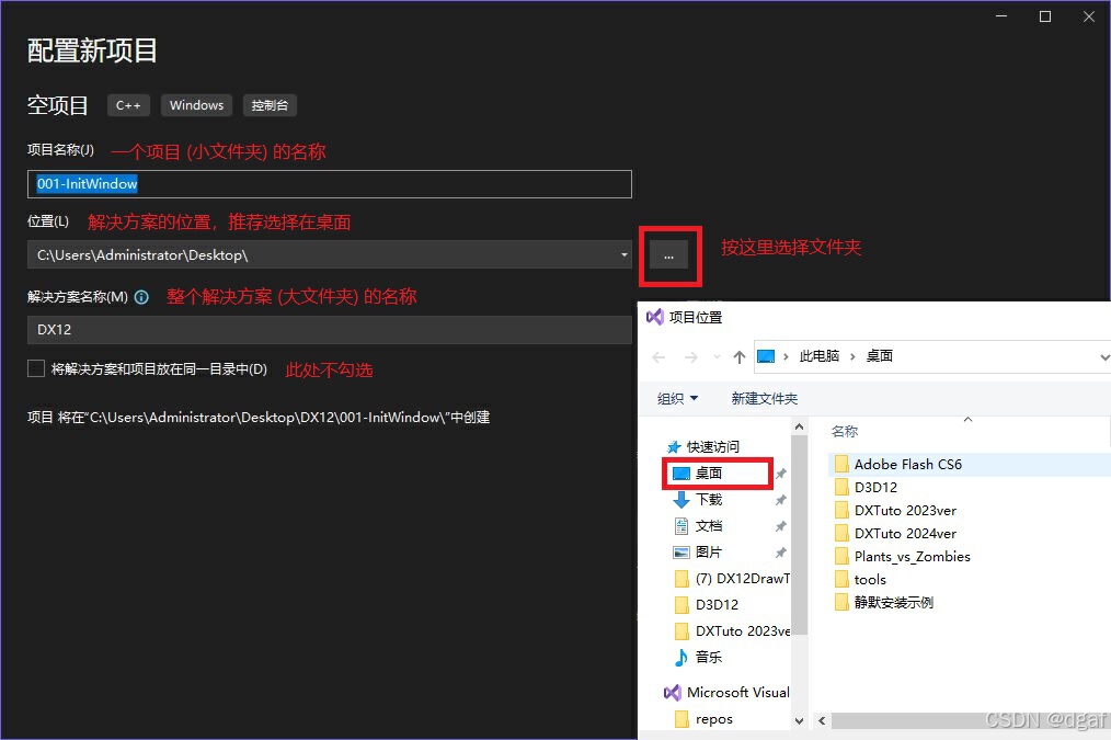 DX12 快速教程(1) —— 做窗口_dx12开发-CSDN博客