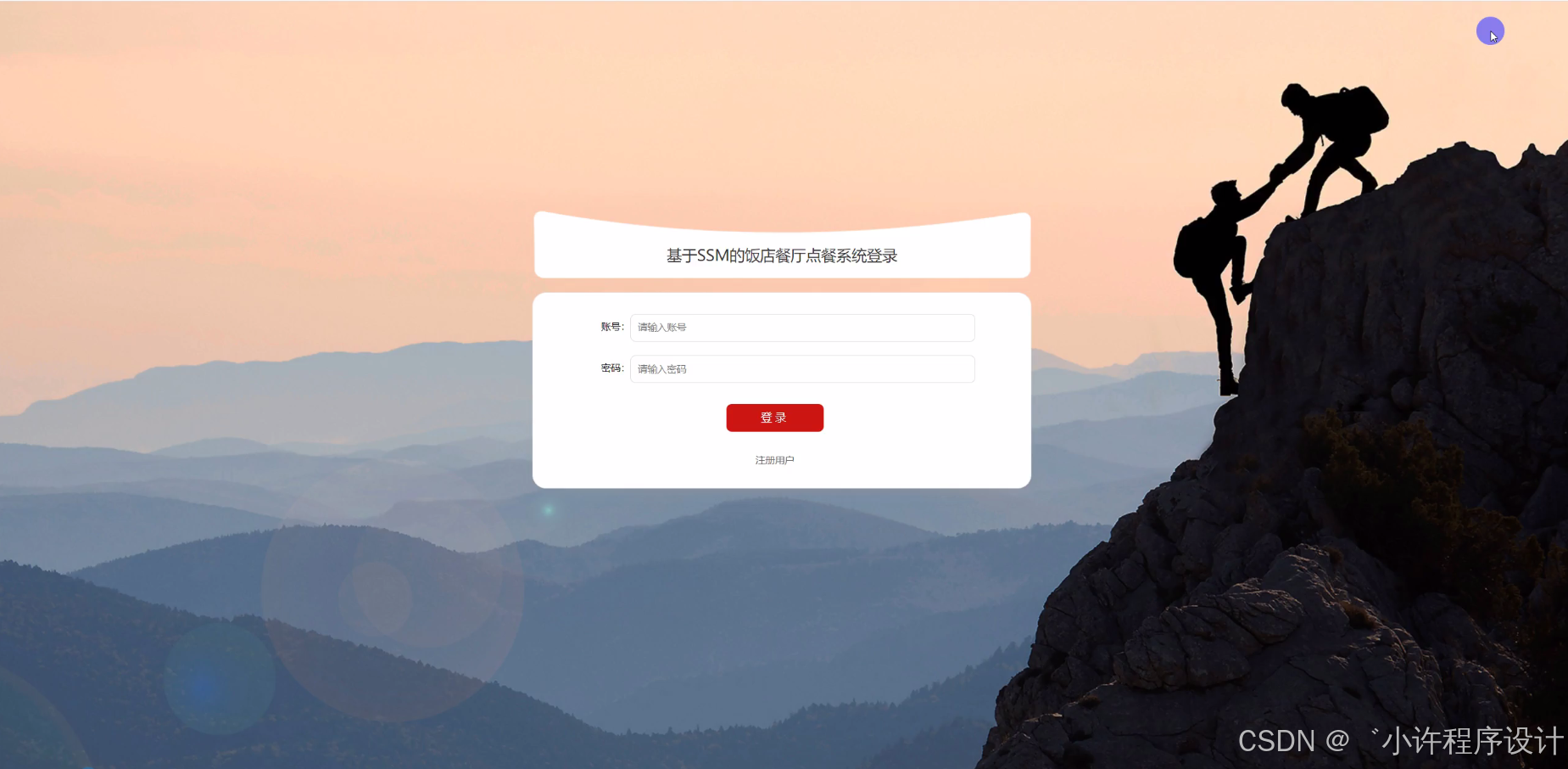 Python毕设 基于的饭店餐厅点餐系统程序论文基于python的餐厅推荐系统的系统架构设计与实习相关论文 Csdn博客