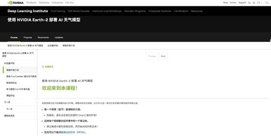 使用 NVIDIA Earth-2 部署AI天气模型_earth2studio-CSDN博客