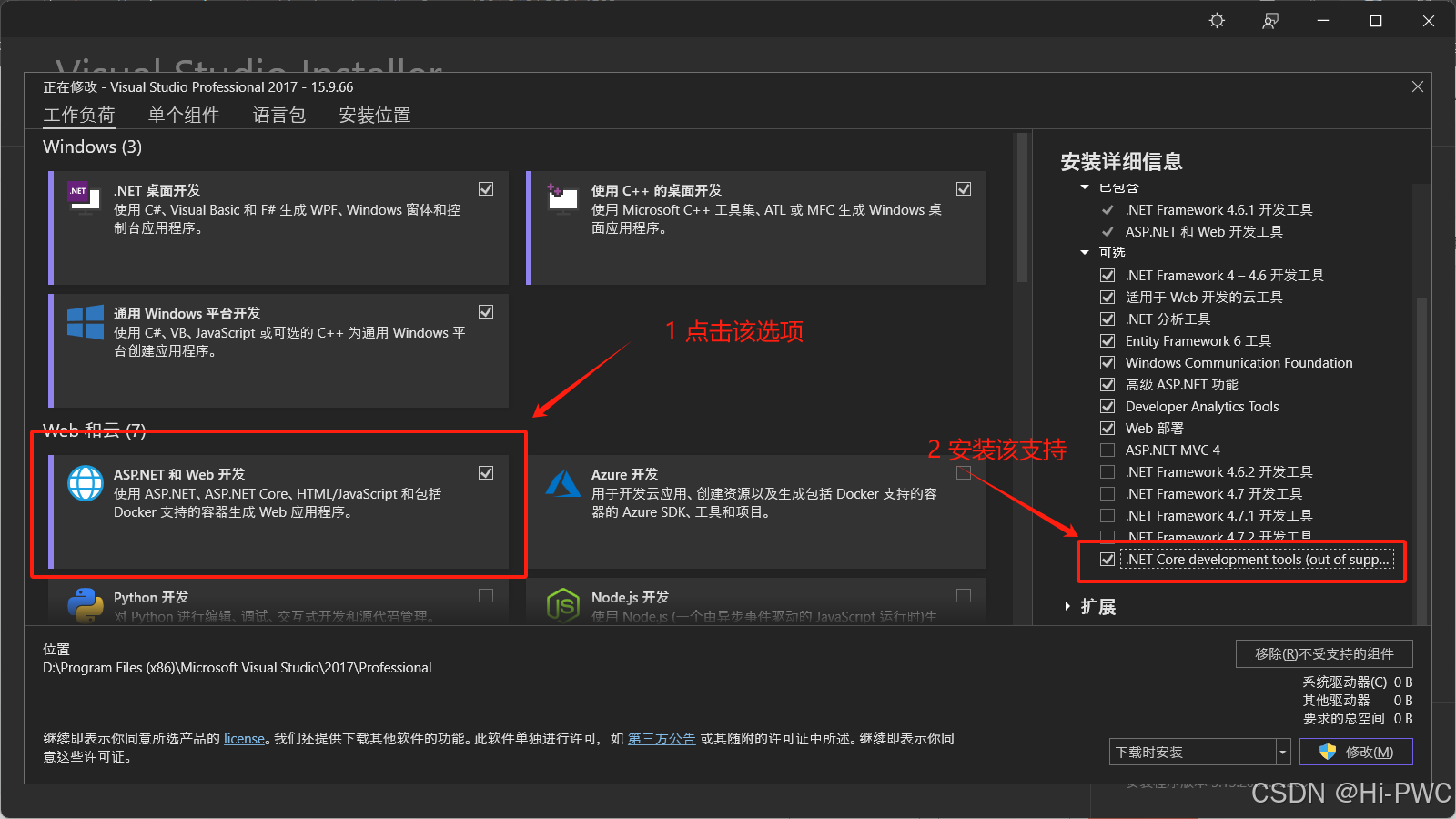 关于创建VUE和ASP.NET Core Web 应用程序前后端分离项目无法在Visual Studio当中找到ASP.NET Core Web 应用程序选项的问题_找不到包 ...