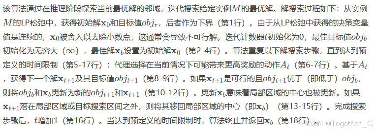 RL-MILP Solver: A Reinforcement Learning Approach——RL-MILP求解器：基于强化学习的混合整数线性规划求解方法-CSDN博客