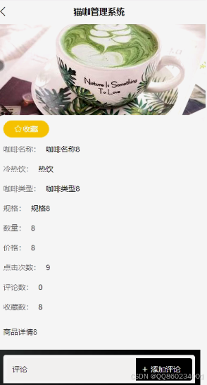 基于微信小程序springbootvue的猫咖小程序平台pc端、小程序端springcloud开源项目vue2jdk8 Csdn博客