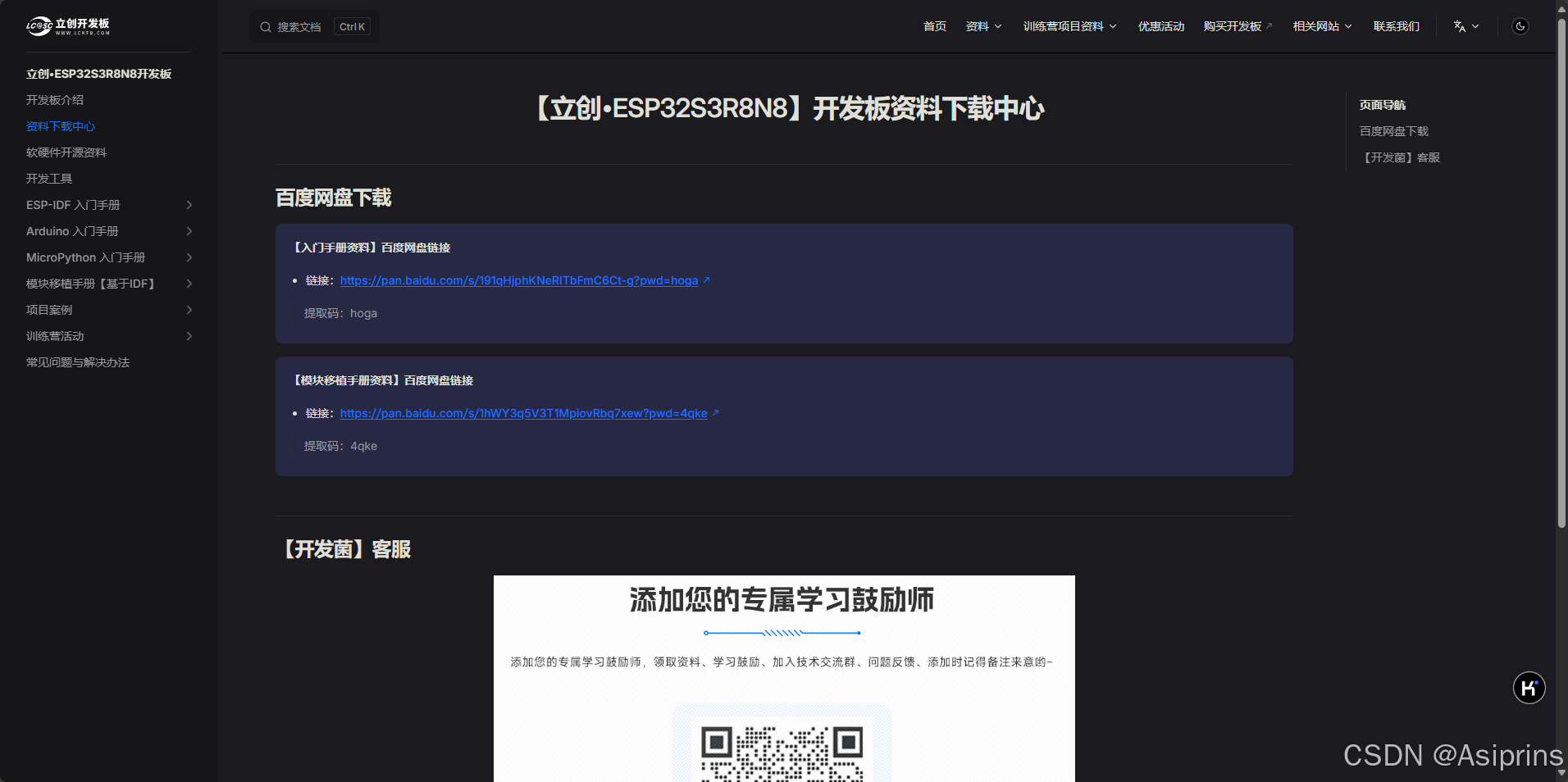 esp32-s3 部署 ov2640模块 嘉立创例程_esp32s3 ov2640-CSDN博客