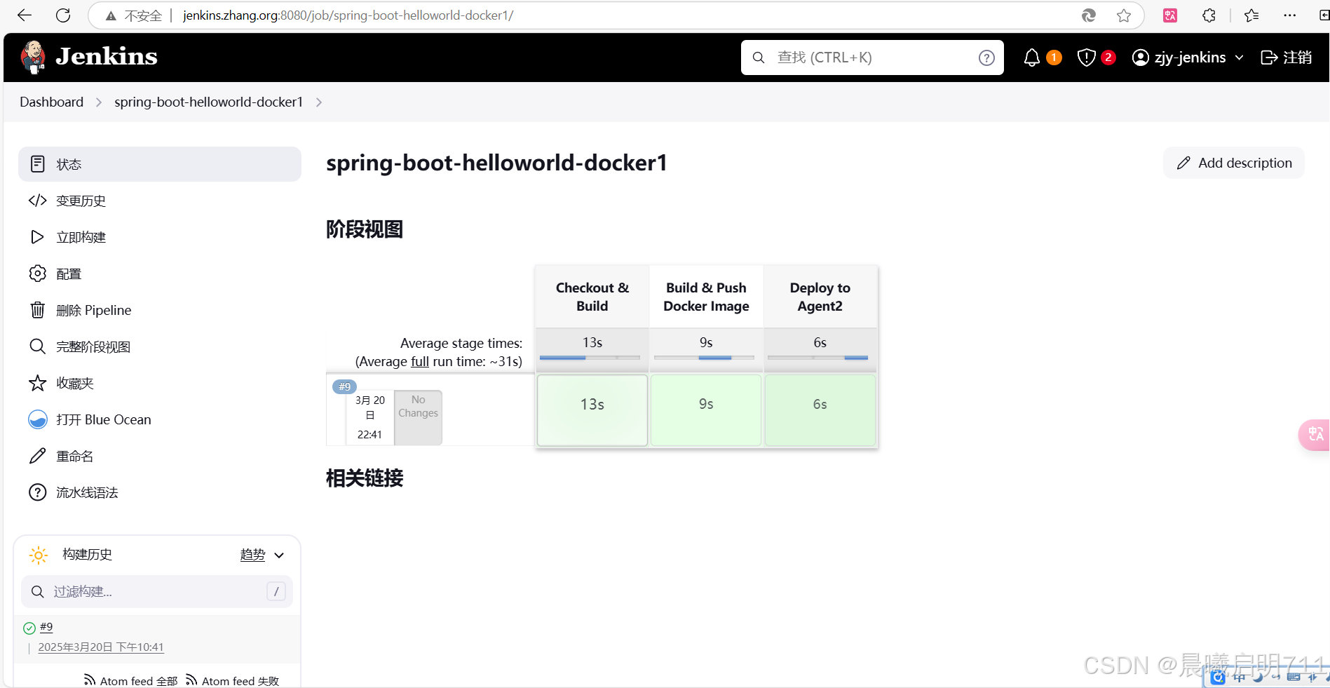 Linux云计算SRE-第二十三周-CSDN博客