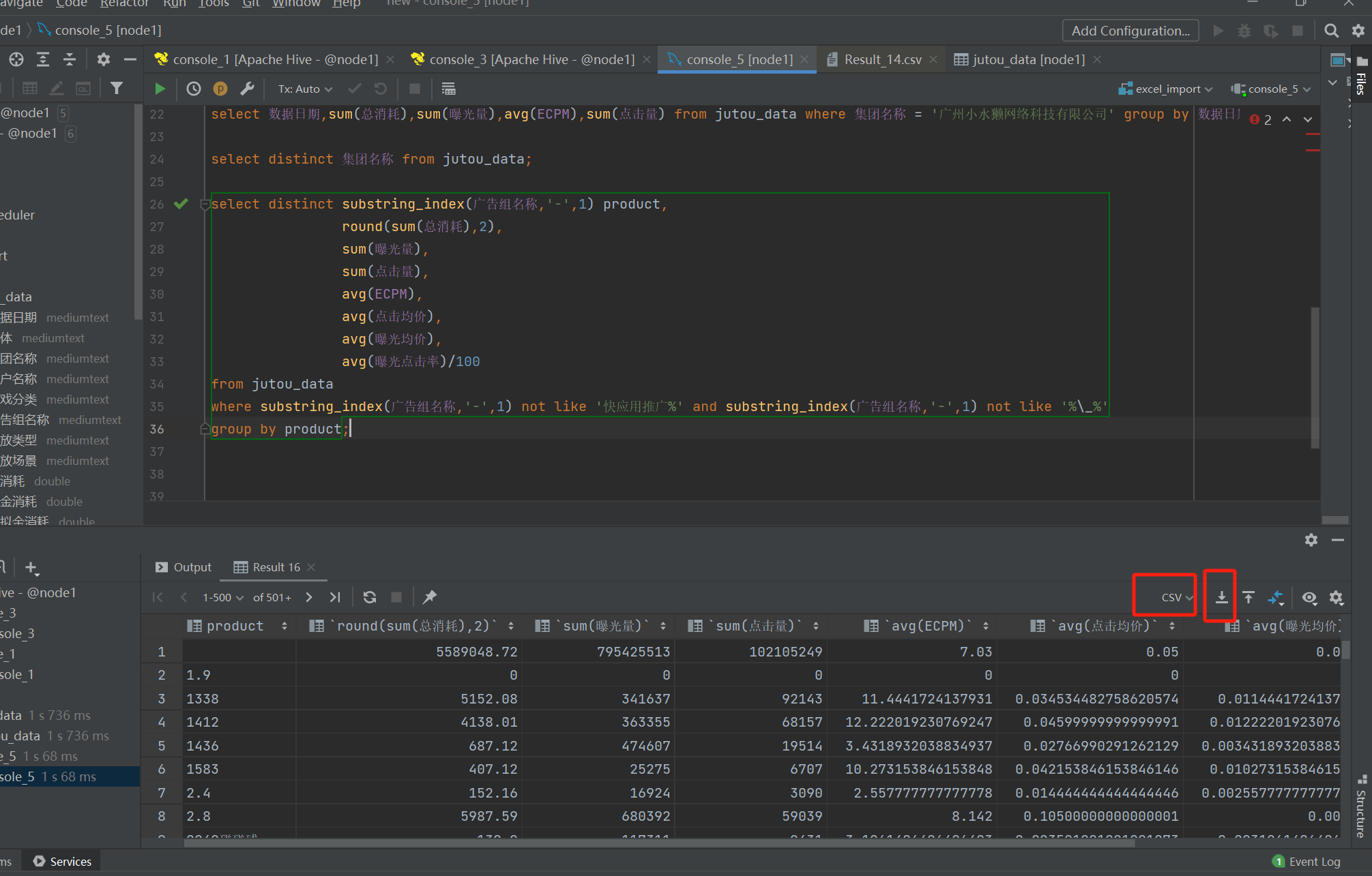 datagrip/mysql导出数据csv格式_data grip 导出csv 选择 字段导出-CSDN博客