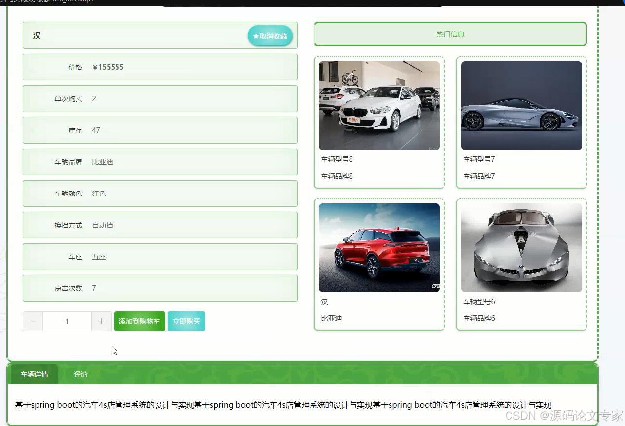 vue-java源码分享基于spring boot的汽车4s店销售一体化服务管理系统-CSDN博客