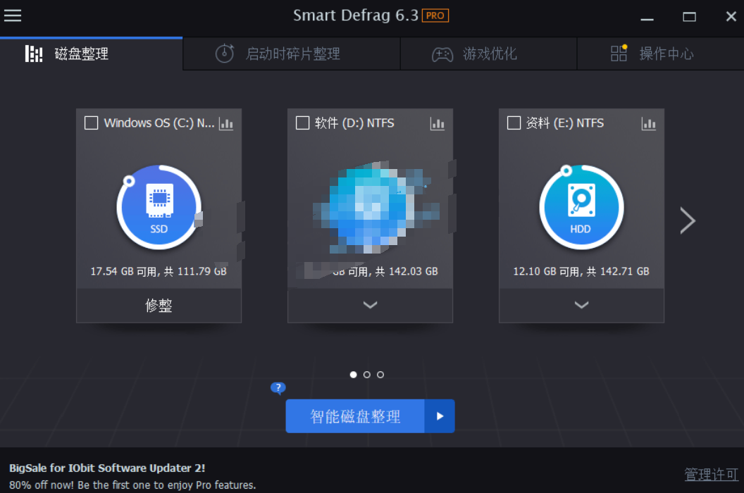 IObit Smart Defrag Pro 11.0.0.454 中文绿色便携专业版-CSDN博客