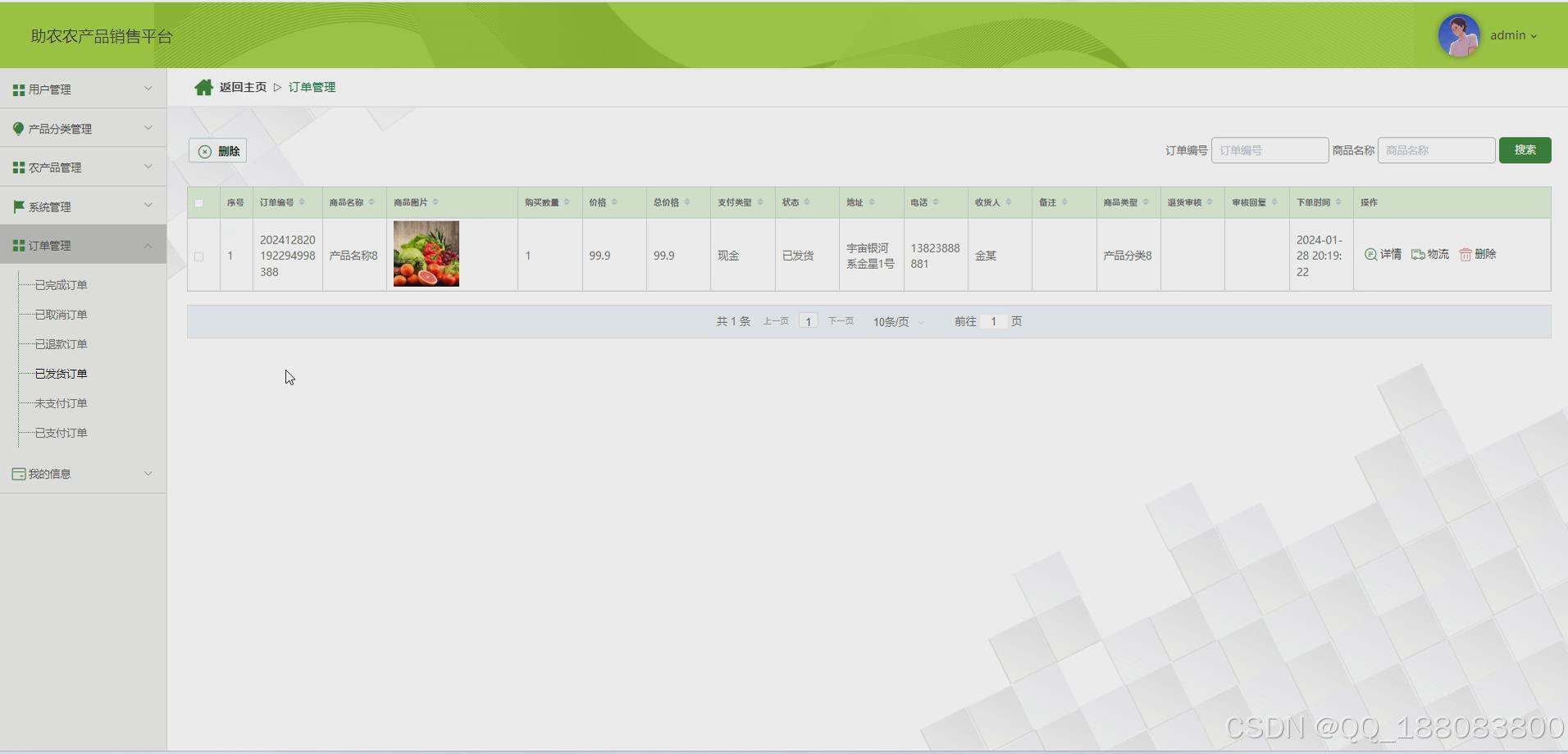 java小程序117_springboot-vue.js助农农产品商城销售平台-CSDN博客