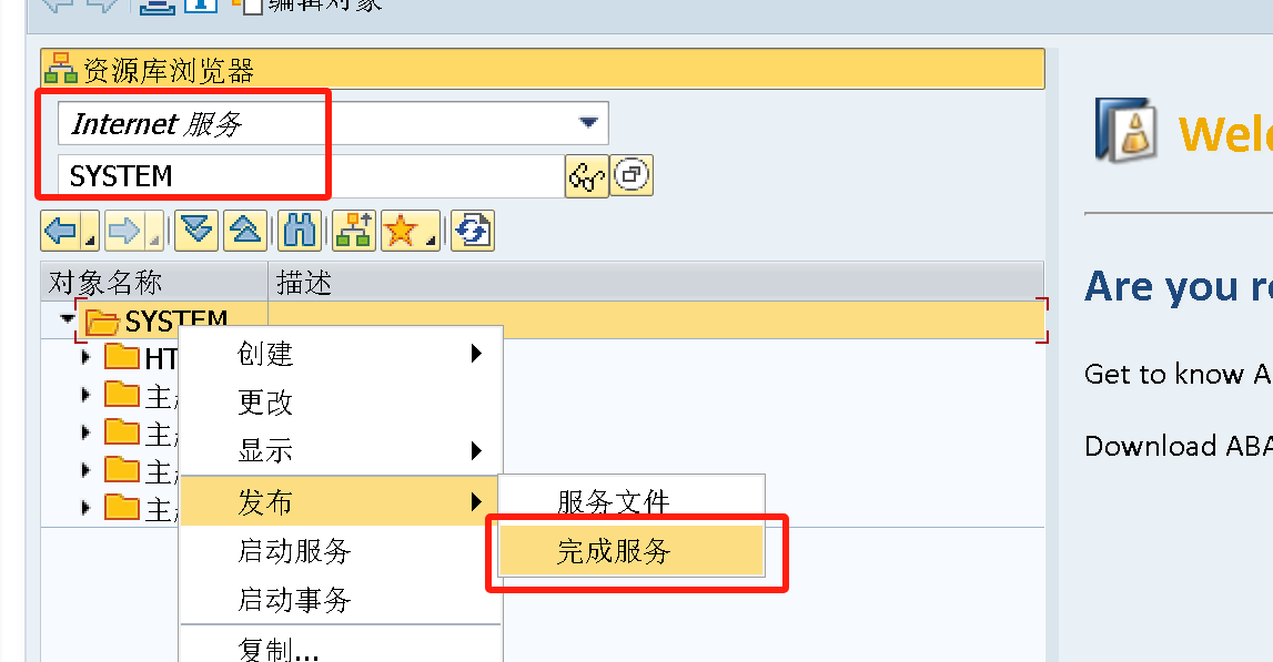 SAP HANA FI12银行账户新增用NWBC报错_sap nwbc-CSDN博客