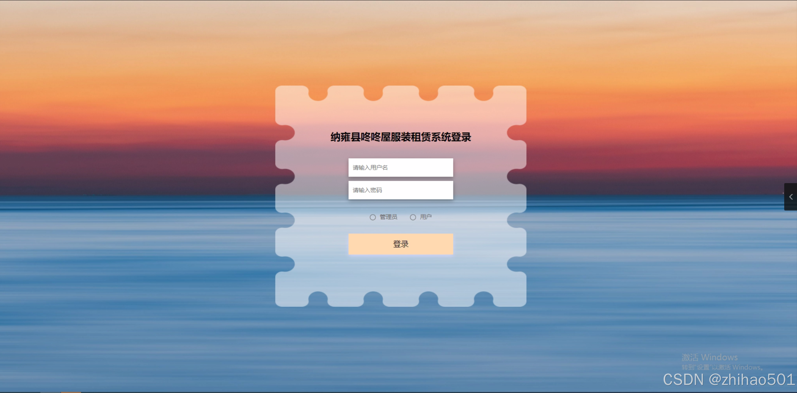 基于pythonflask框架的纳雍县咚咚屋服装租赁管理系统(开题程序论文) 计算机毕设 Csdn博客
