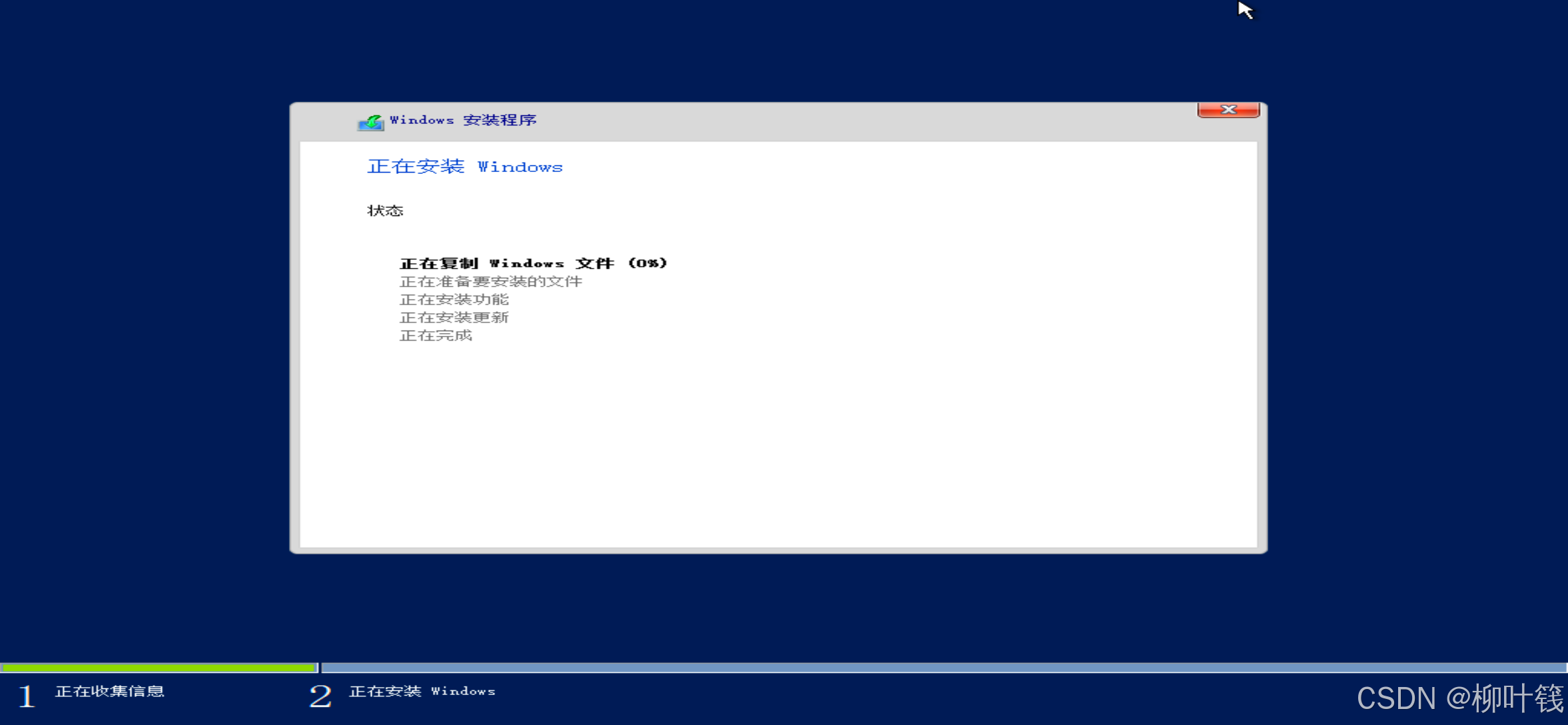 windows server-CSDN博客