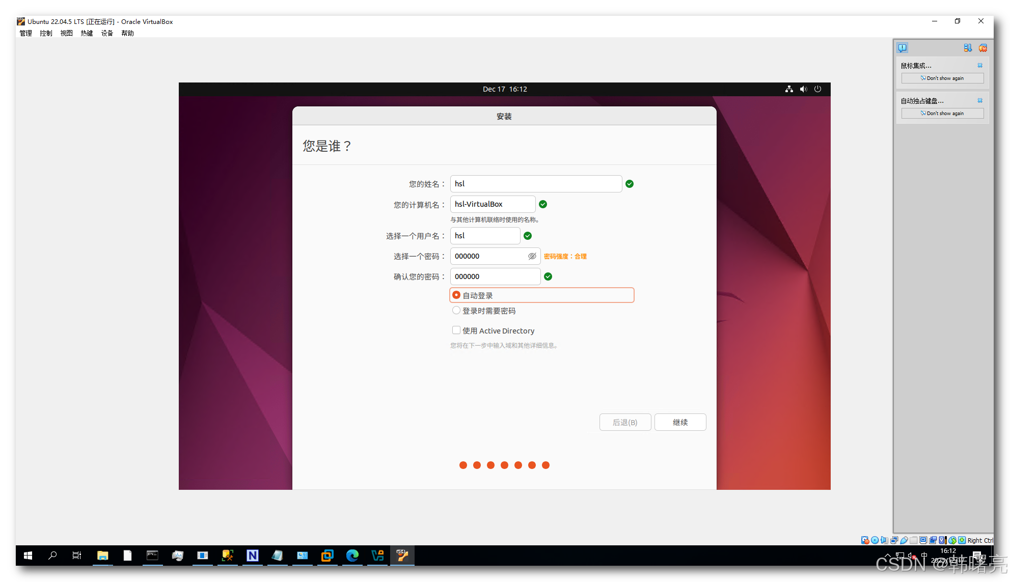 【ROS 2】ROS 2 Humble 完整环境配置 ( VirtualBox 7.2.4 + Ubuntu 22.04.5 LTS + ROS 2 Humble )-CSDN博客