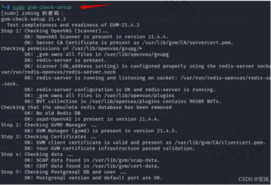 openvas安装_openvas安装超详细-CSDN博客