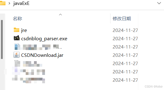 IDEA+exej4+InnoSetup打包java项目为exe可执行文件-CSDN博客