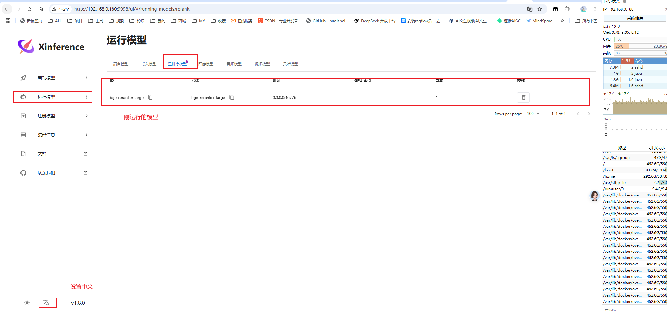 Linux安装Xinference-CSDN博客
